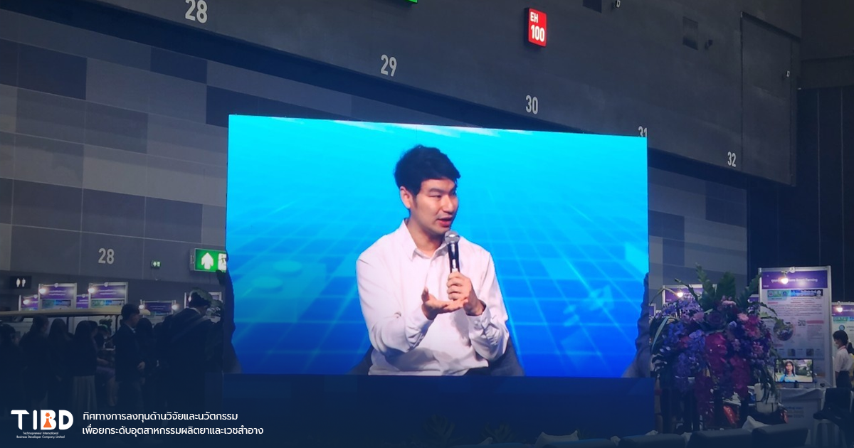 ทิศทางการลงทุนด้าน วิจัยและนวัตกรรม เพื่อยกระดับอุตสาหกรรมผลิตยาและเวช ...