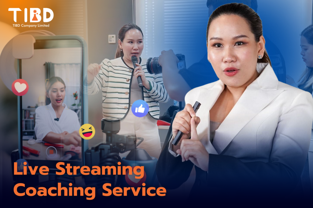 บริการโค้ชเพื่อการไลฟ์ กับเทคนิคไลฟ์สด ให้คนดูเยอะ ยอดขายปัง - TIBD Co ...