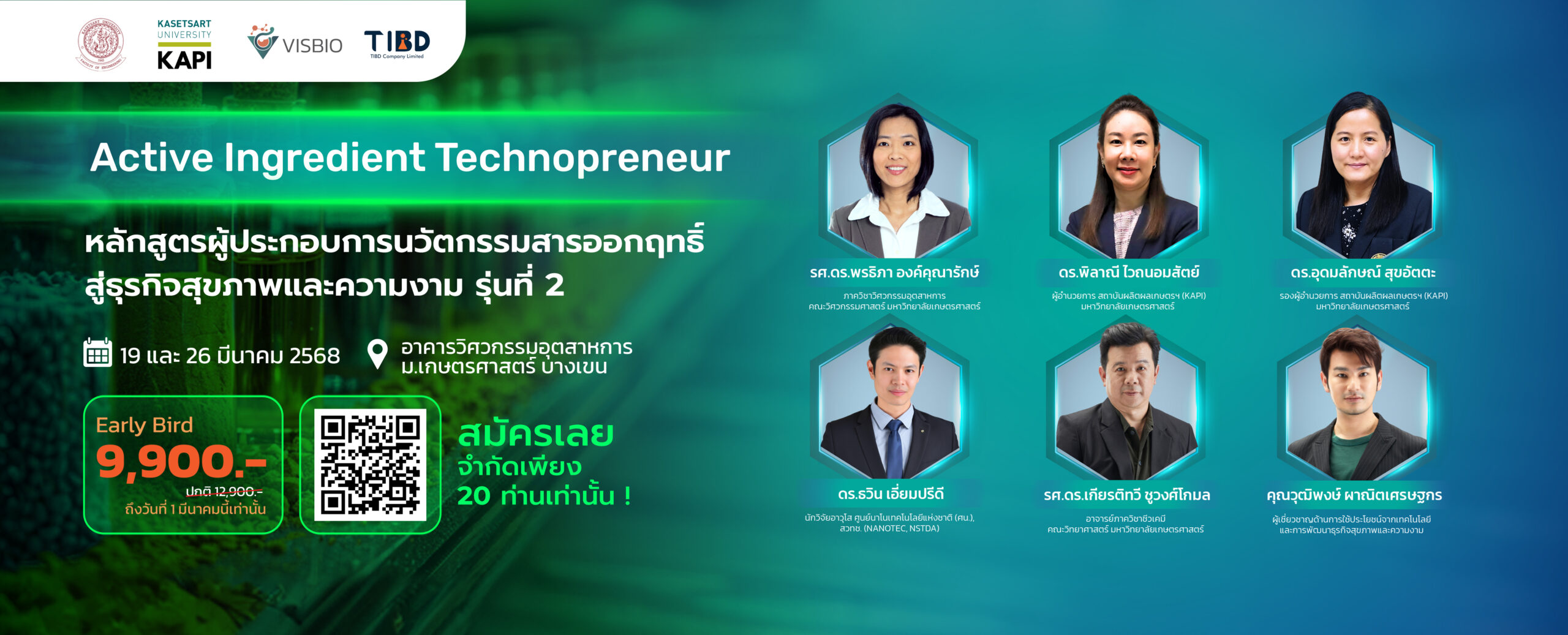 หน้าแรก - TIBD Co., Ltd.